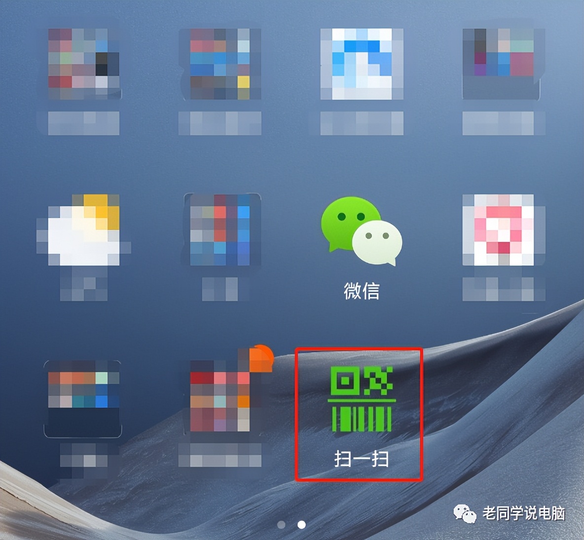 How to add WeChat scan to the desktop? How to quickly open WeChat scan ...