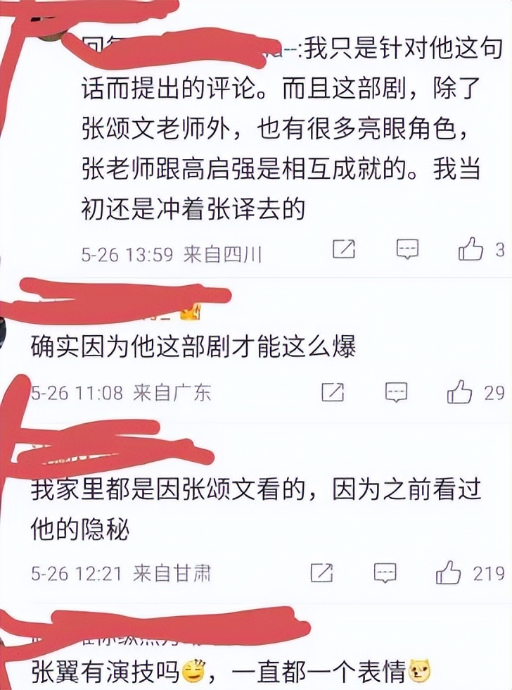 Facts Have Proved That Zhang Yi Who Has No Acting Skills Is No