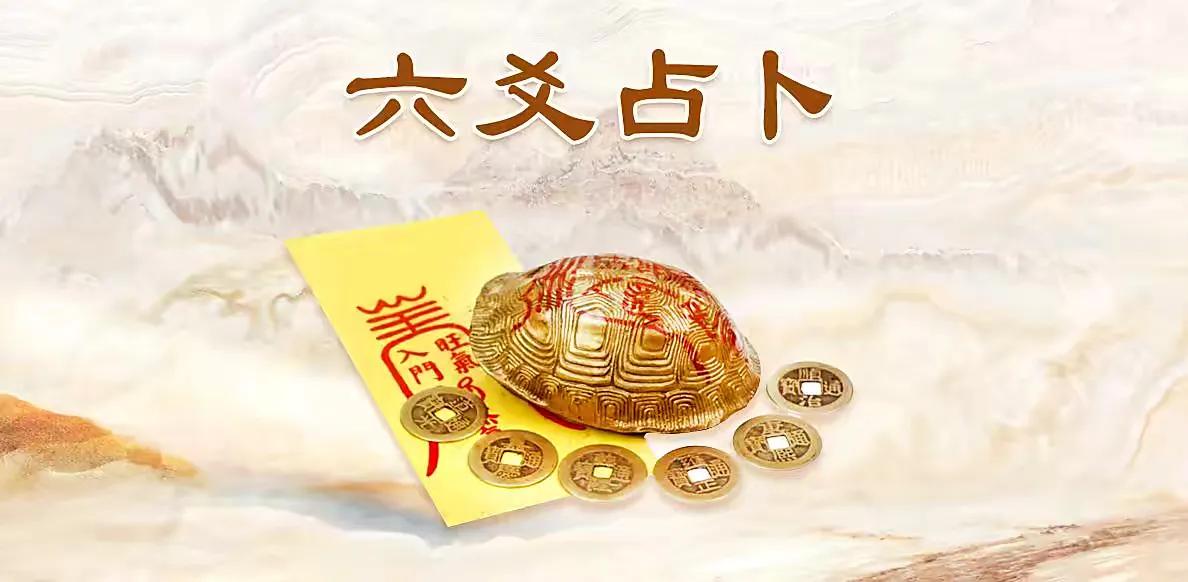 What is Liuyao divination, the origin of Liuyao - iNEWS