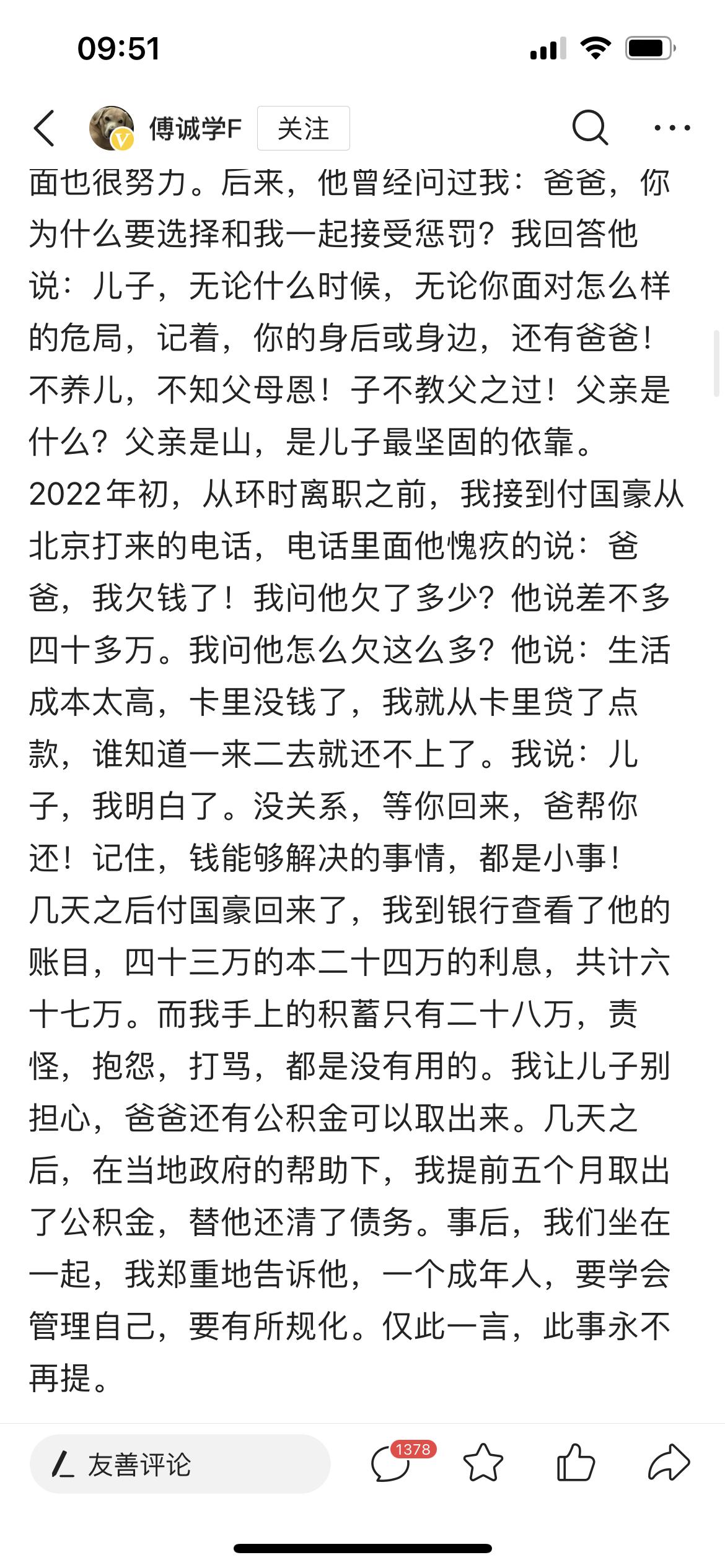 Is Hu Xijin sorry for Fu Guohao? - iNEWS