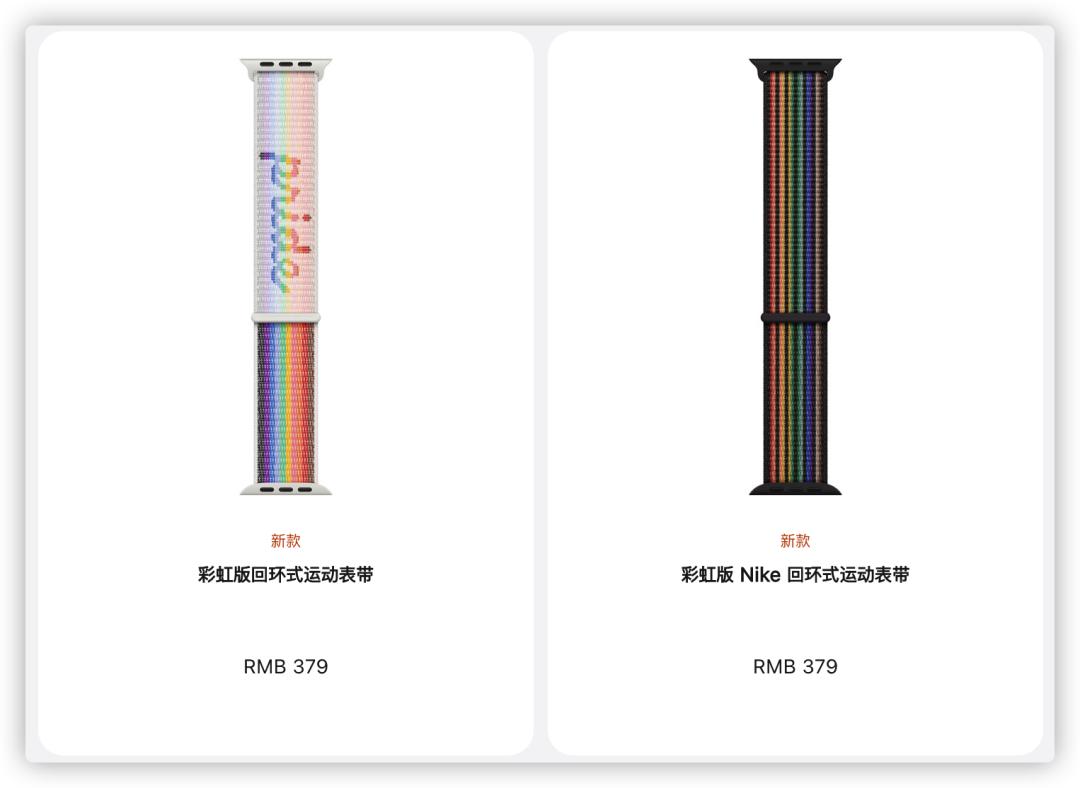 Apple's official website has two new products for only 379 yuan - iNEWS