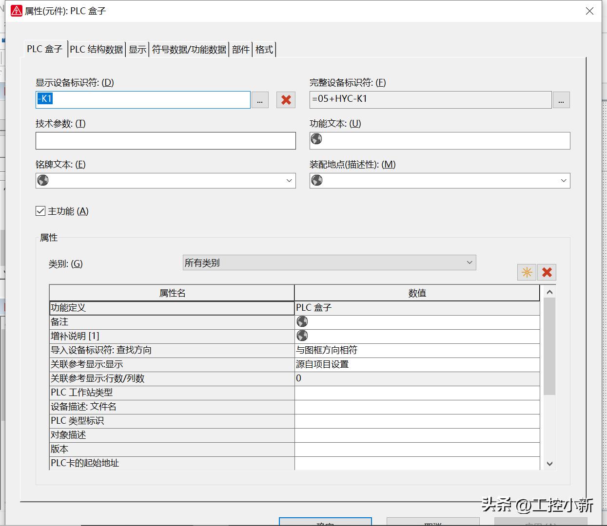 Three kinds of boxes in EPLAN: black box, structure box and PLC box ...