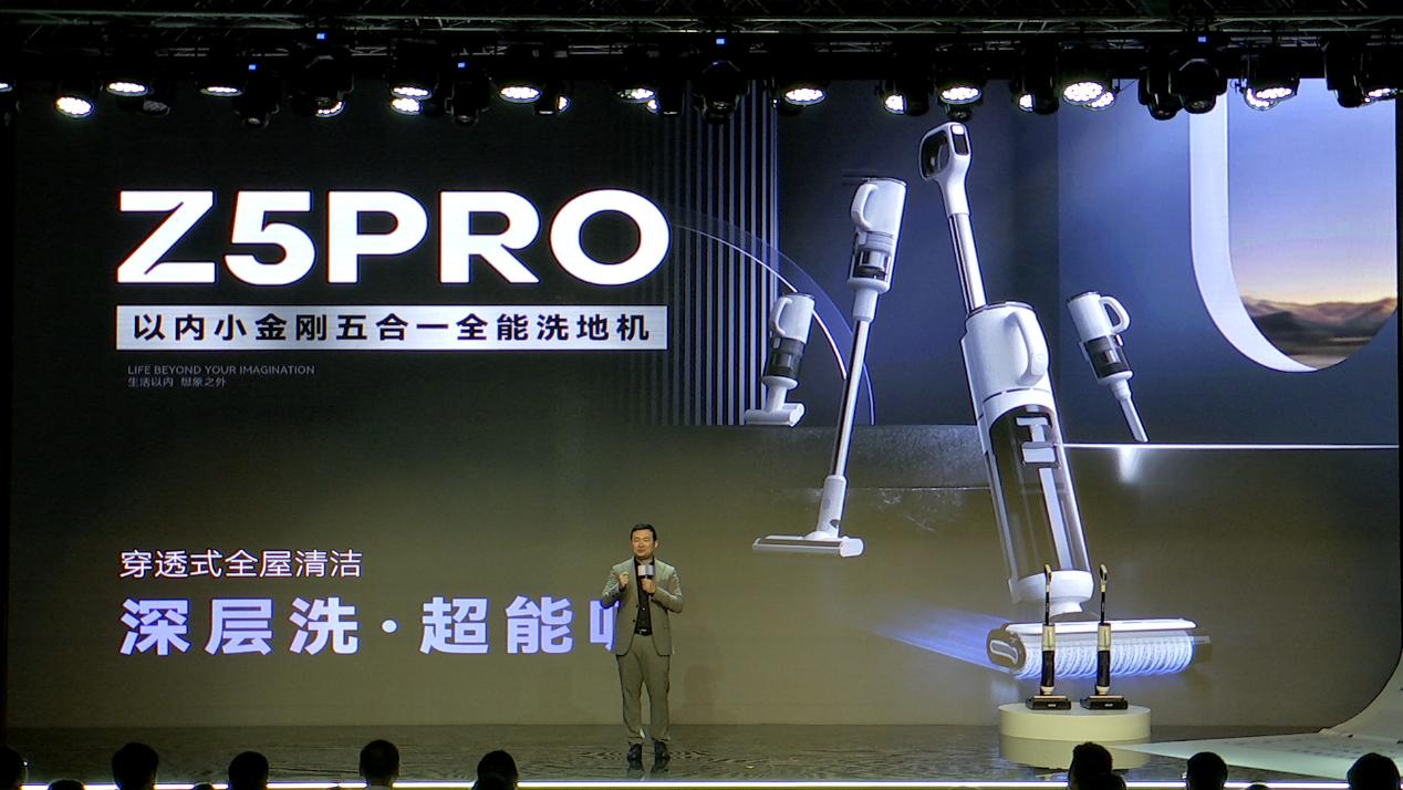 INXNI 2023 new product launch conference: Z5pro Z5pro, a five-in-one all-round scrubber - iMedia