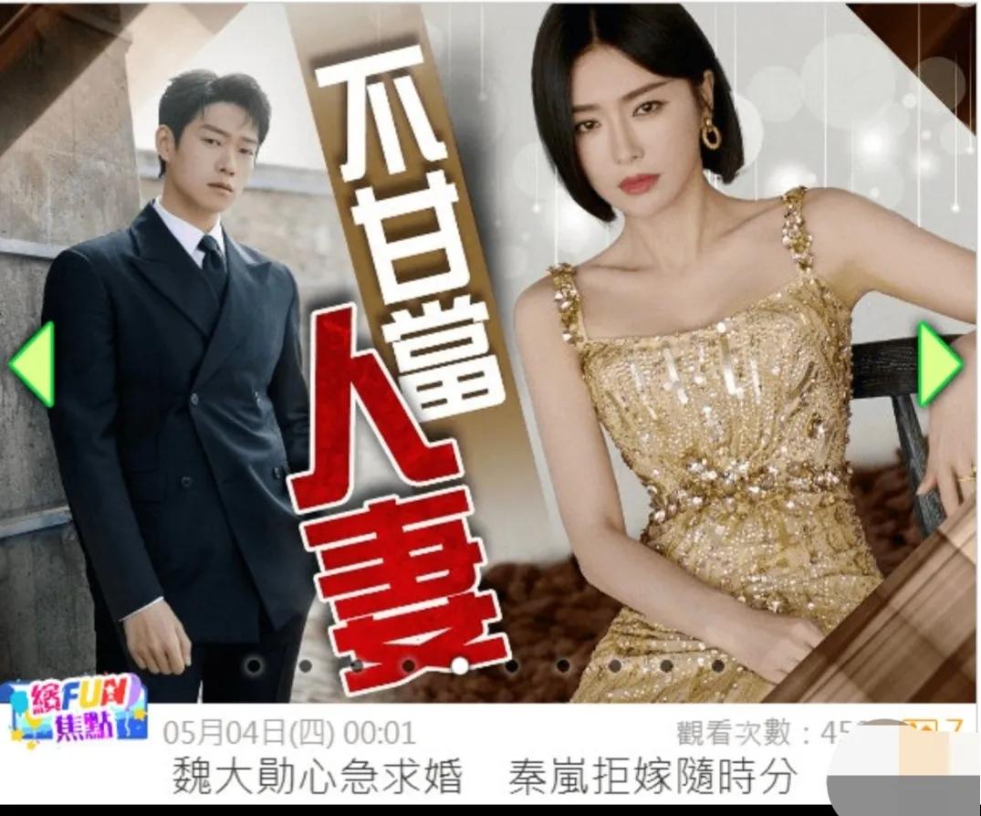 Wei Daxun's marriage proposal to Qin Lan was rejected? The recent situation has been exposed ...