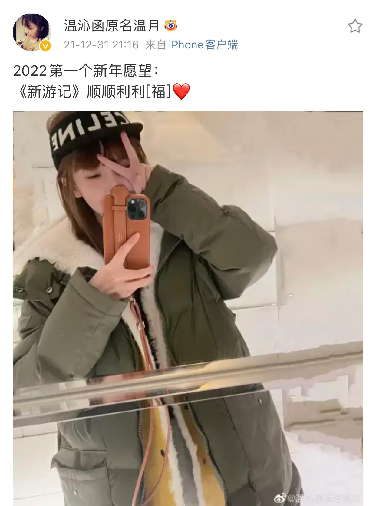 Yan Min's new comprehensive "New Travel Notes" has been changed to "New ...