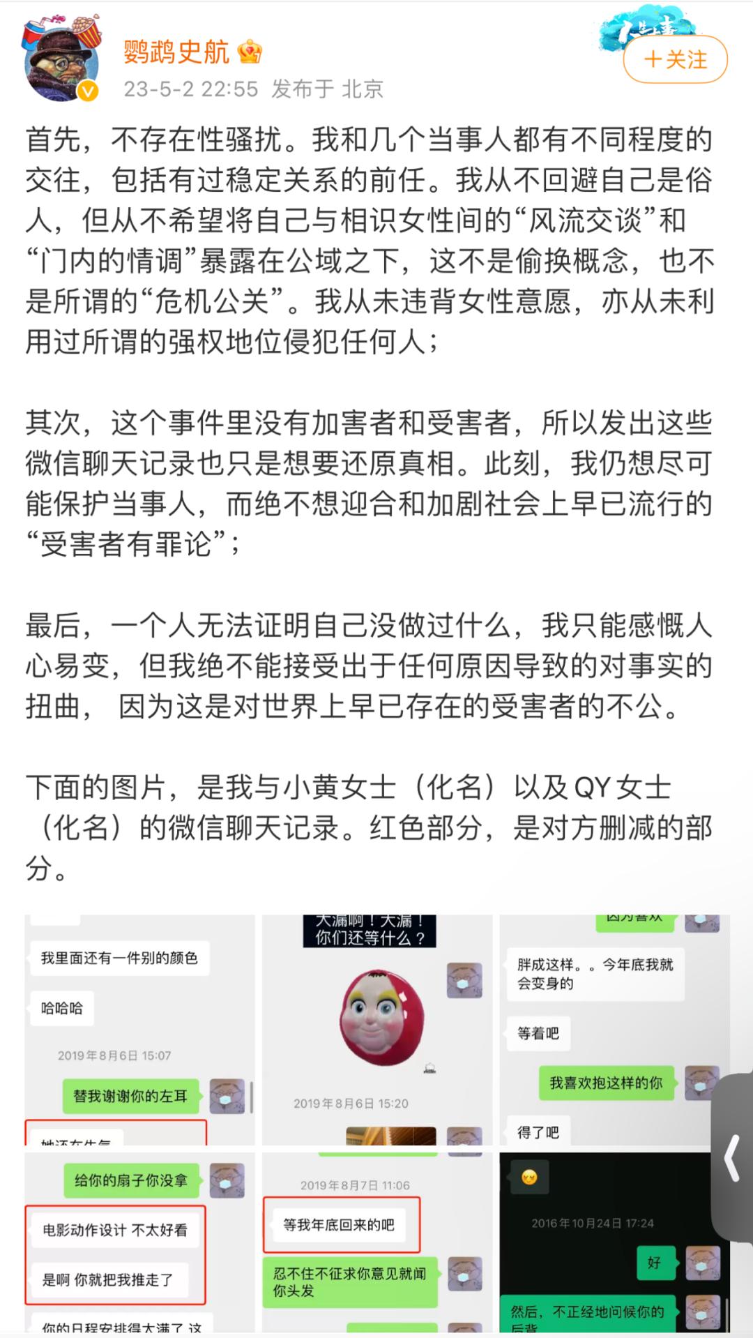 Shi Hang is sexually harassing, why are some people still blaming girls for not being able to ...