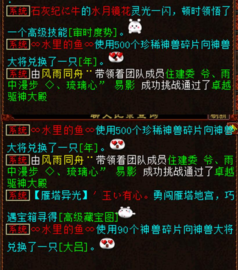 Journey to the West 2 (965) This fourth-level demon weapon was sold for ...