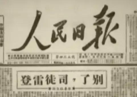 American Politician Born in Hangzhou: Leighton Stuart - iNEWS