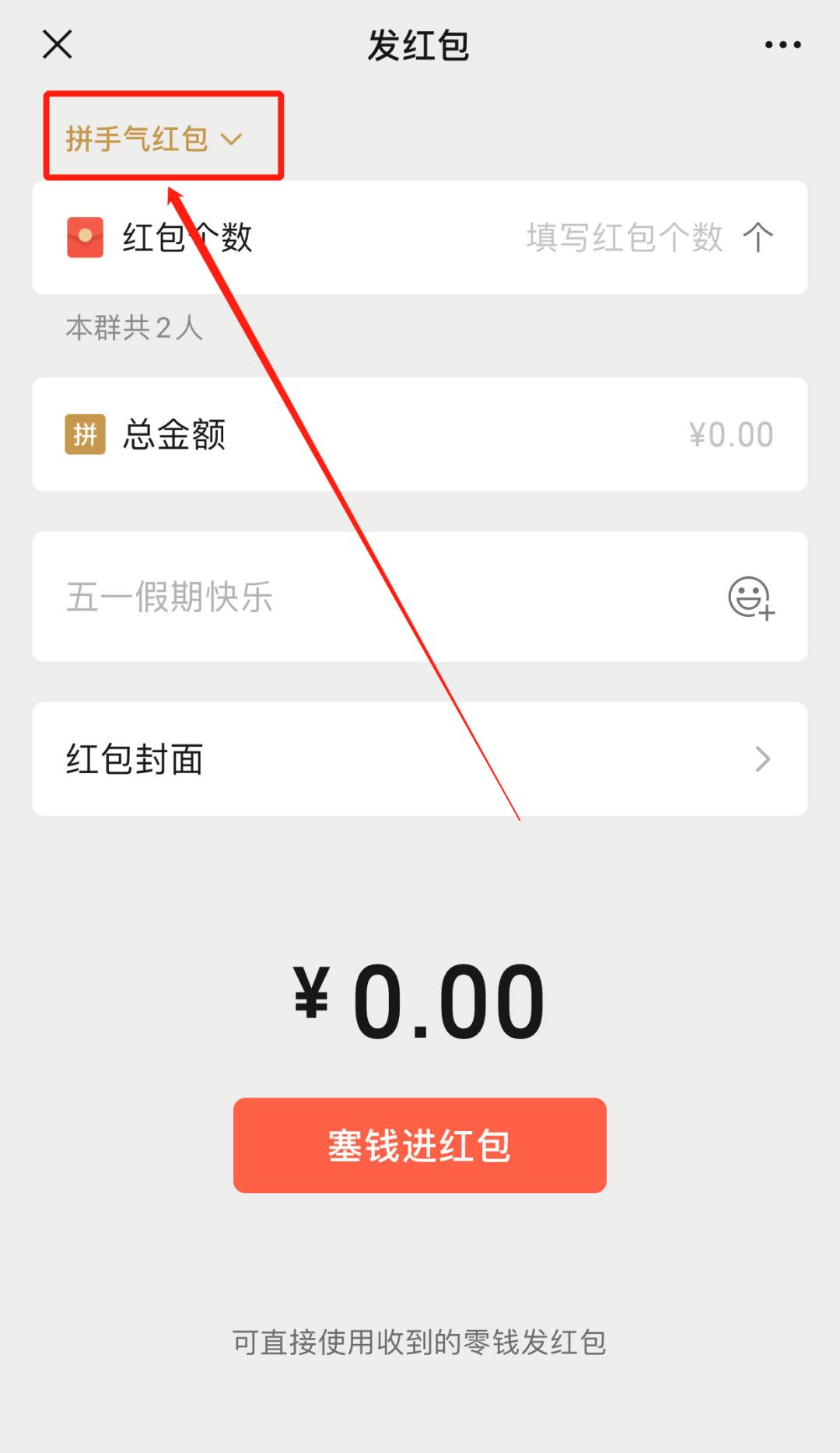 WeChat red envelopes can be customized, don't you know? - iNEWS