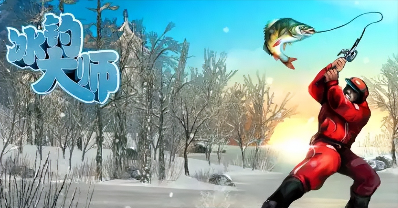 "Ice Fishing Master" is a good news for ice fishing enthusiasts - iNEWS