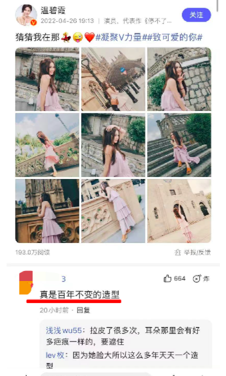 The fate of the two "Daji" is different: Wen Bixia looks like 30 years ...