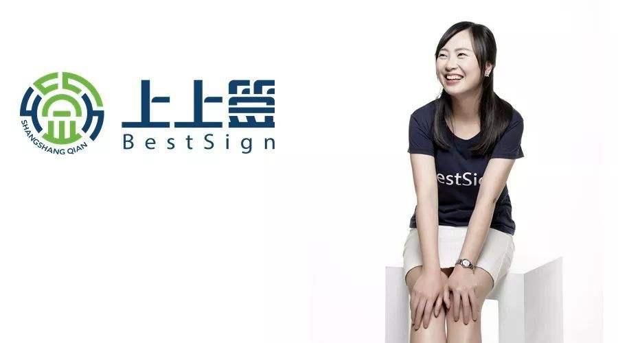 Goddess: Shanghai Sign CEO Wan Min - iNEWS