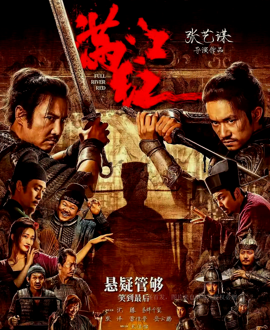 "Full River Red" has great stamina and is currently Zhang Yimou's ...
