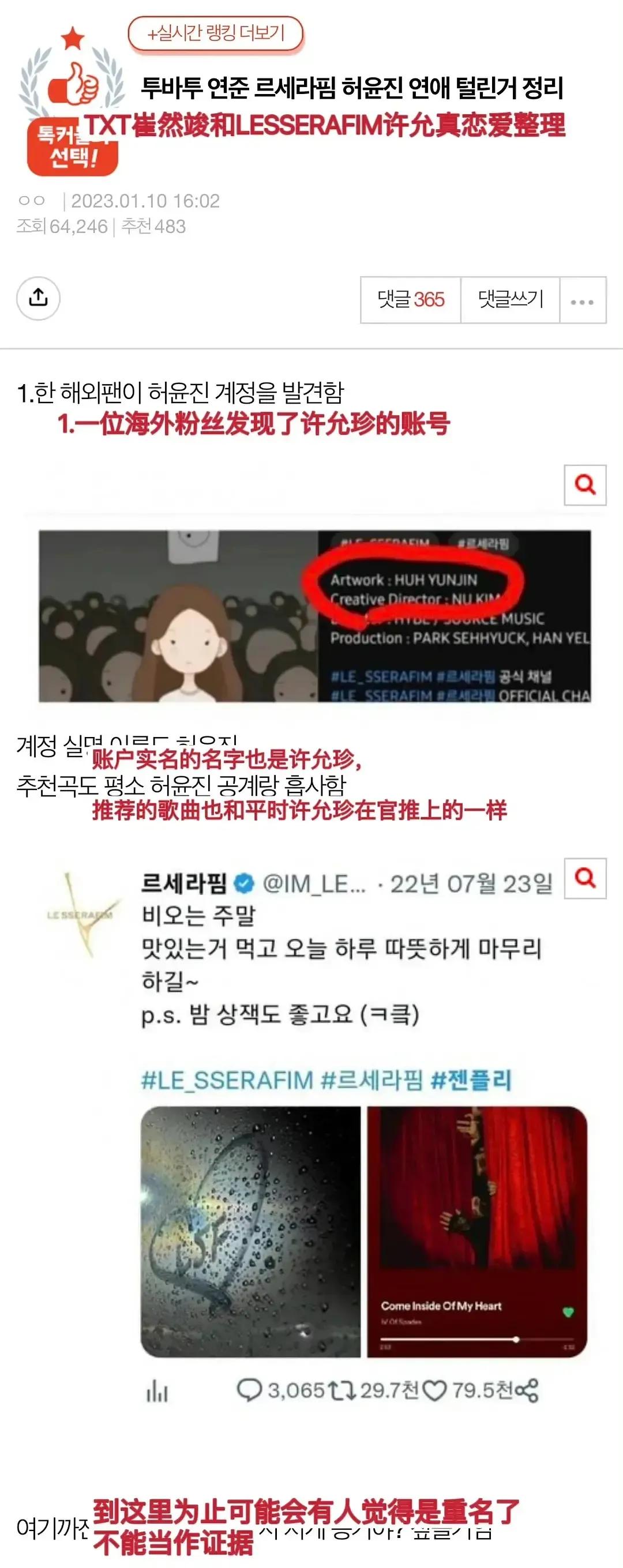 Japan's strongest Bunchun magazine explodes kpop romance - iNEWS