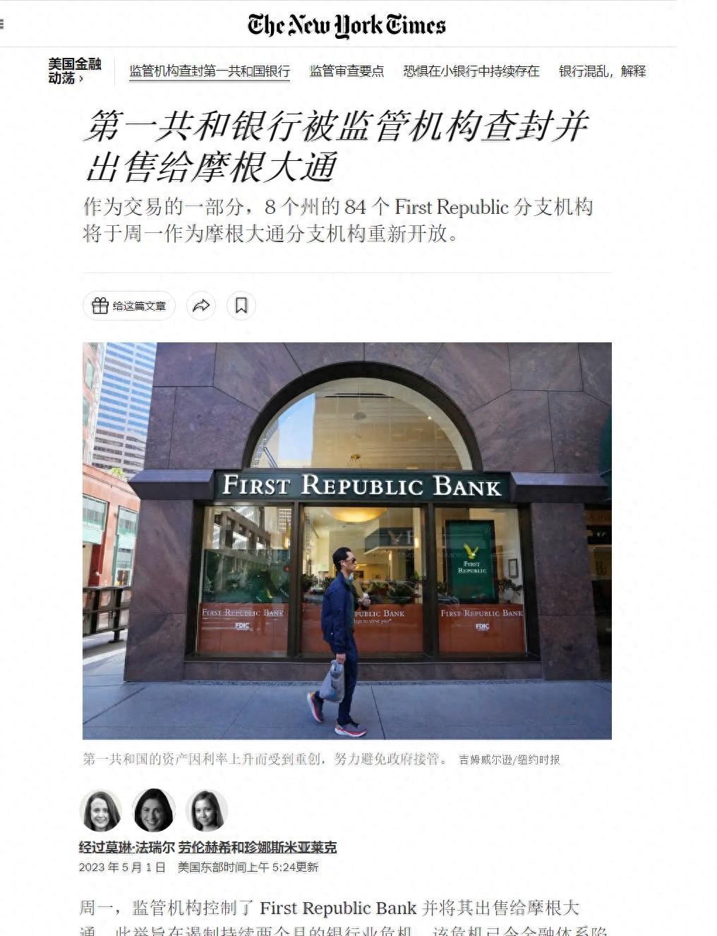 Three banks collapsed in two months! The United States suddenly ...