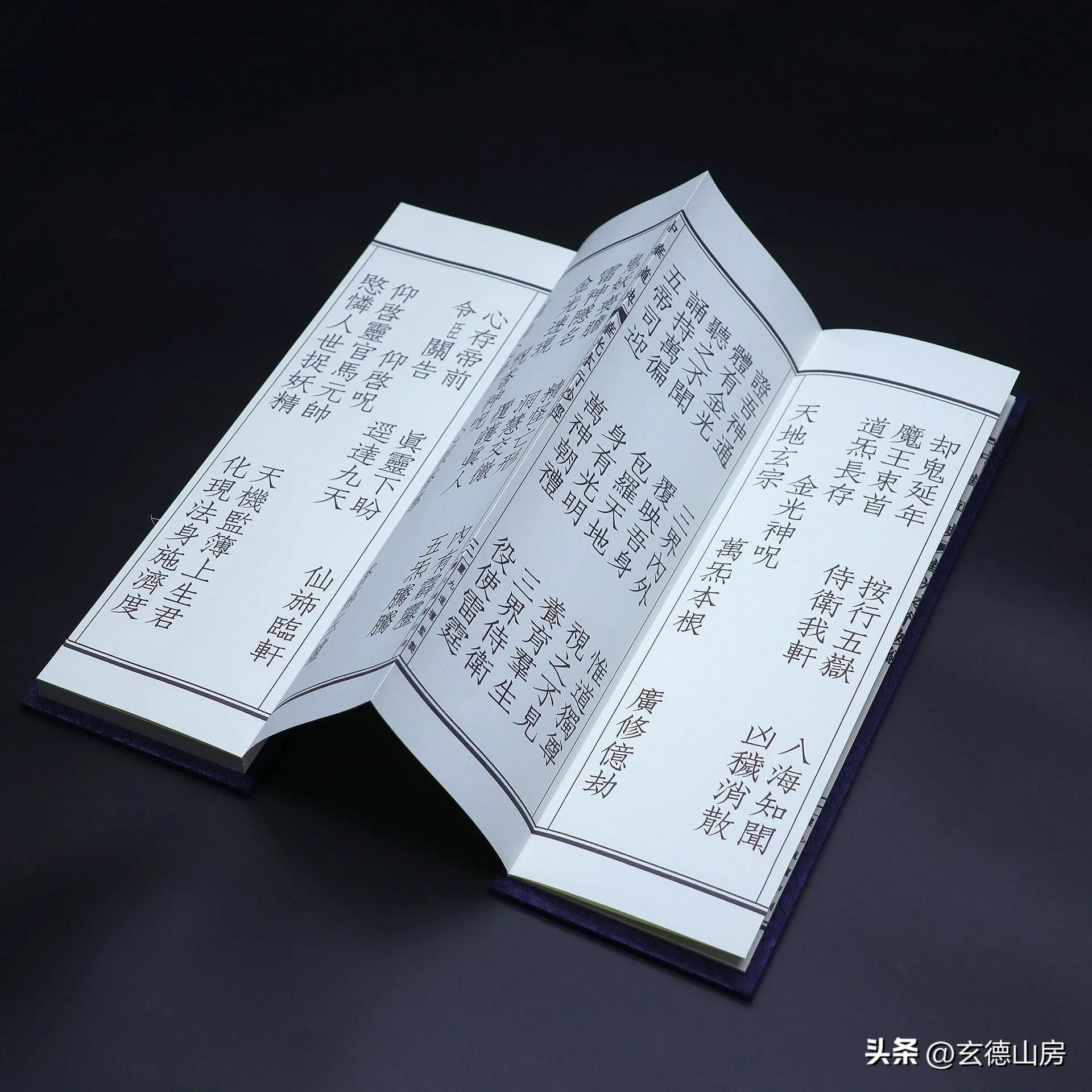 The Mysterious Lingbao of Taishang Cave - iNEWS