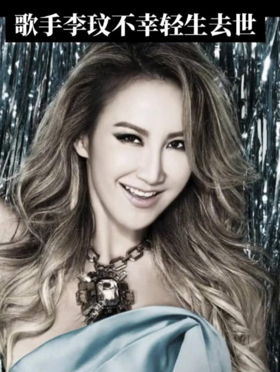 Chinese queen CoCo Li Wei passed away due to depression, the ...