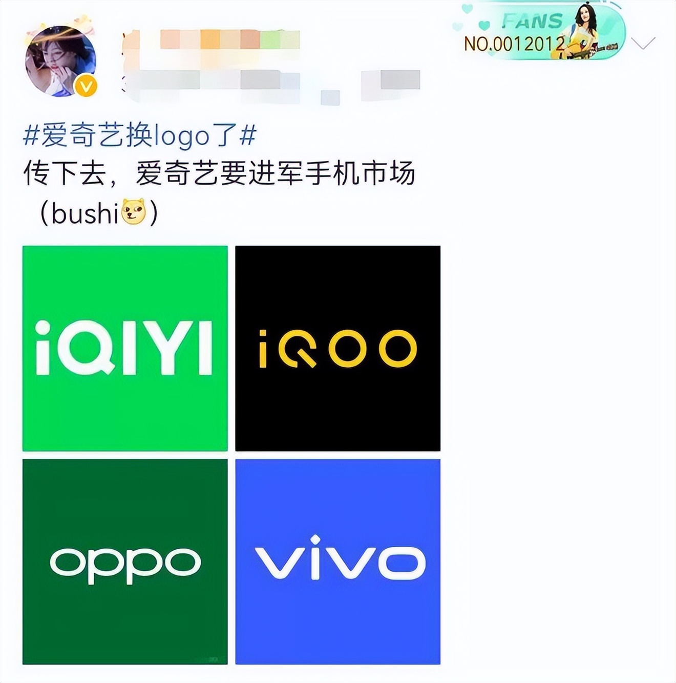 iQIYI changes its logo and will join the team of mobile phone ...