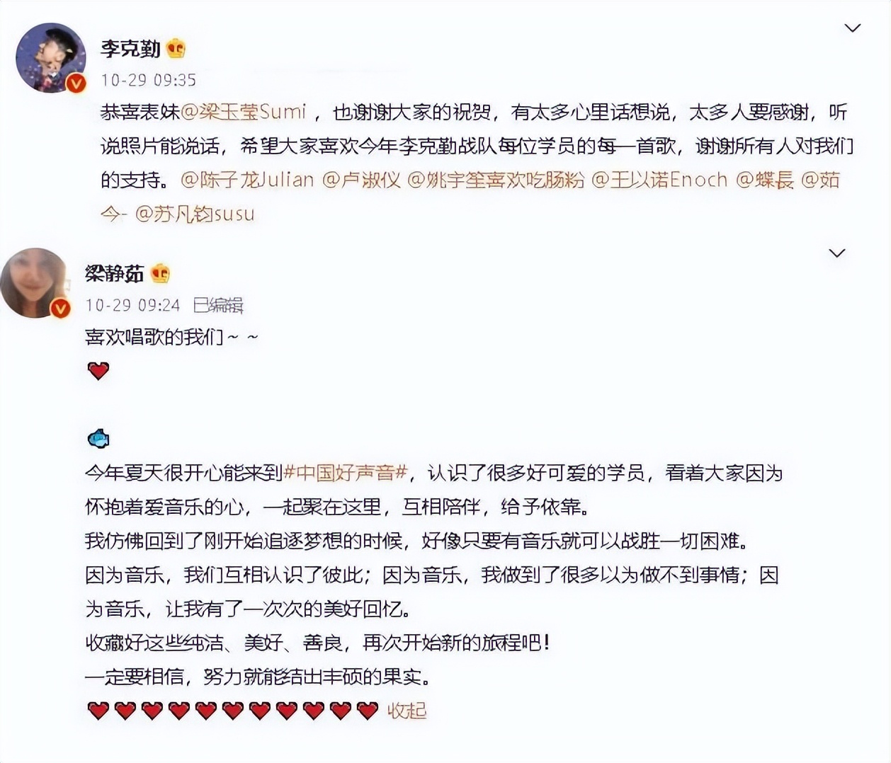 Coco Li's "unfeeling" ripped off the "fig leaf" of "The Voice of China ...