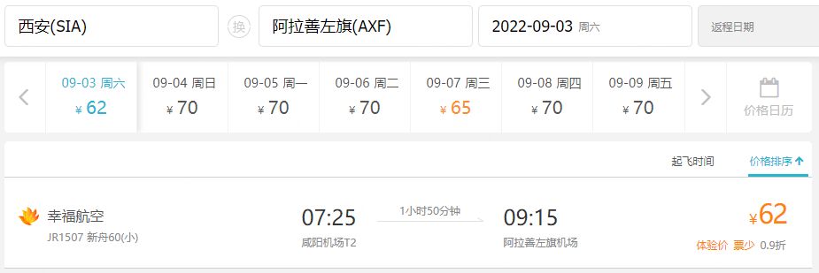 No one sits on the domestic plane, and the ticket is only sold for ...