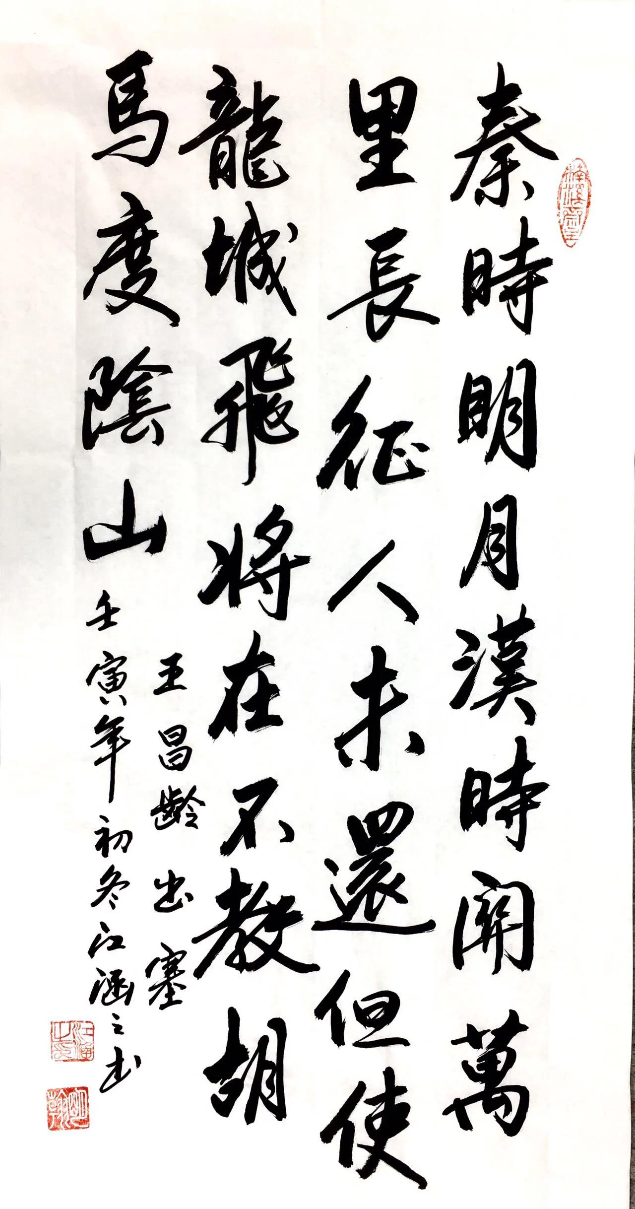Jiang Hanzhi's Calligraphy Tang Poems (22) Collection of Calligraphy ...