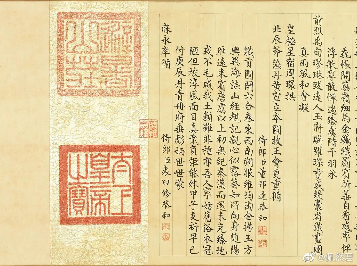 Qing Xie Suizhi Tribute Map Volume II (2) - iNEWS