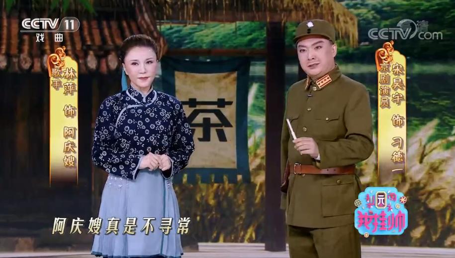 Lin Ping: Singer transformed into "Sister-in-law Ah Qing", sang Peking ...
