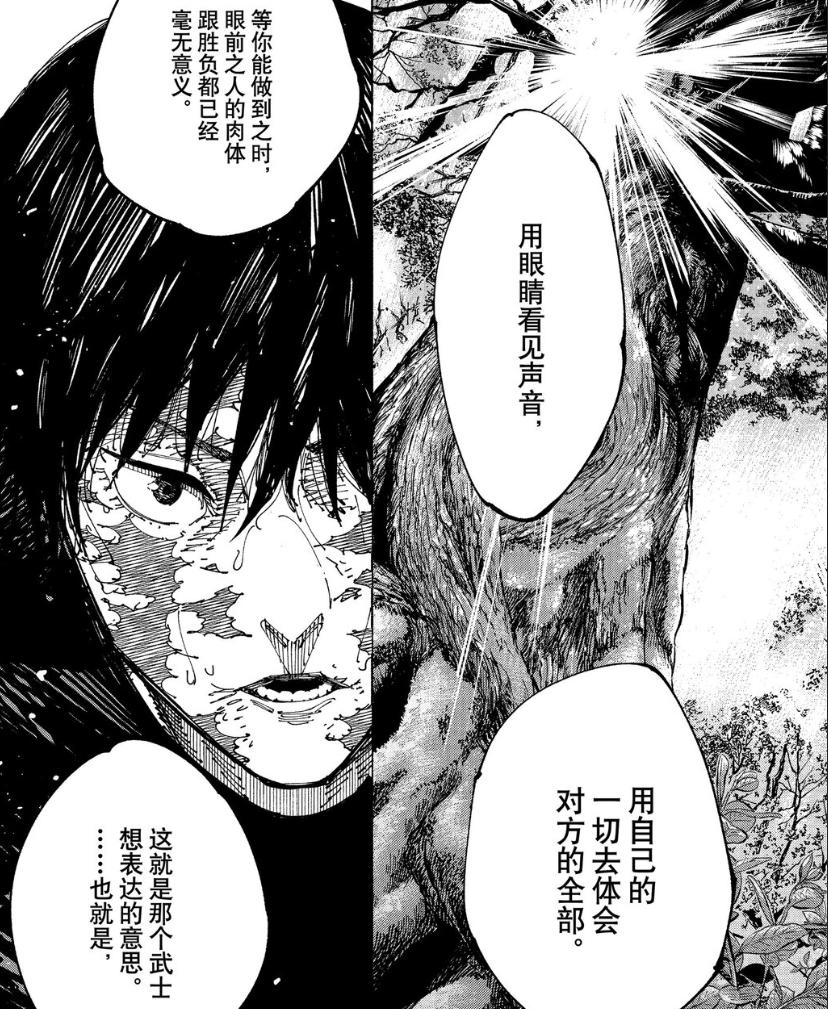 Spell Fighting 196: The three generations inspired Maki's perception of ...