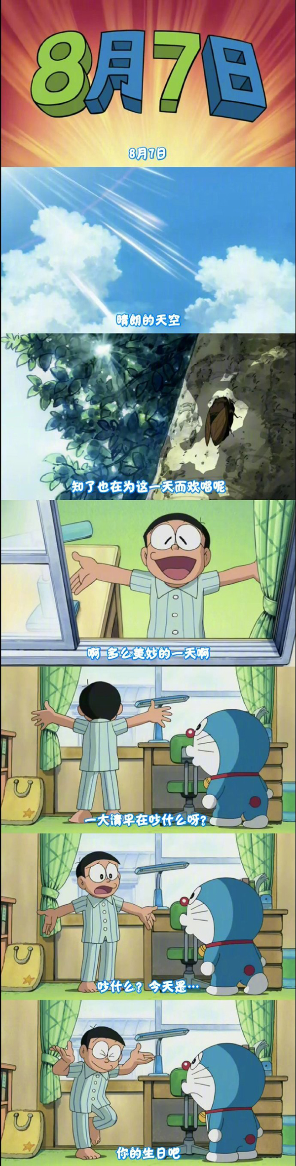 Happy 59th Birthday Nobita! Doraemon Channel Releases Nobita Nobita's ...