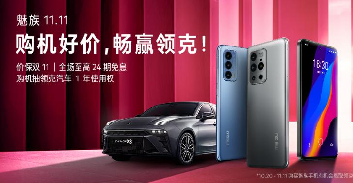 Meizu's high-profile crossover car?Trademark patents have already been ...