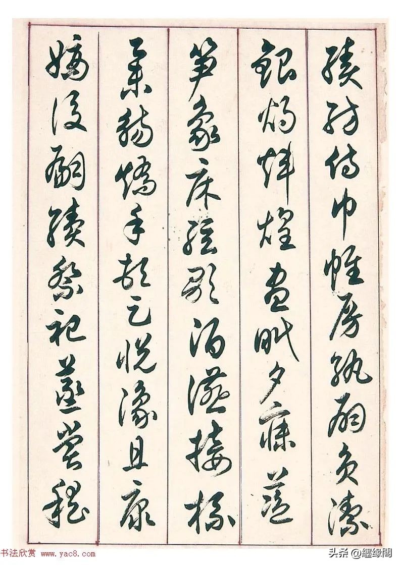 "Thousand Characters" in cursive script by Ren Zheng - iMedia