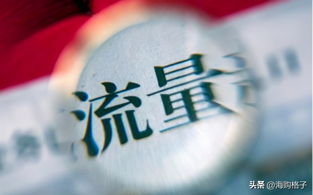 How do e-commerce platforms implement private domains? - iMedia