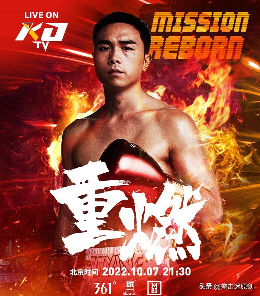 Officially back!Former world boxing champion Xu Can returns from injury ...