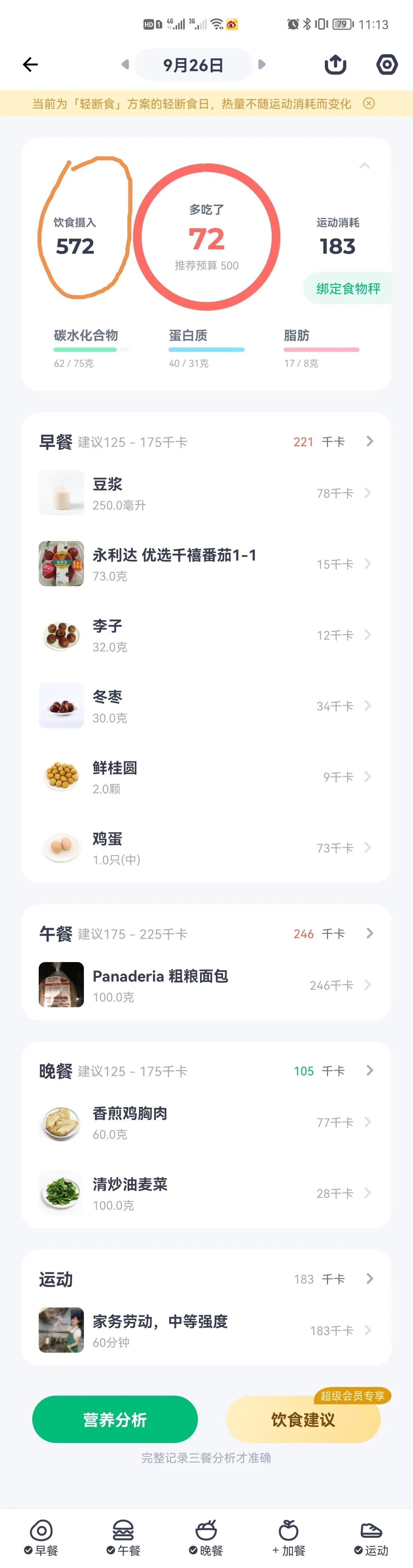 Light fasting is so delicious, are you sure you don't want to try it ...