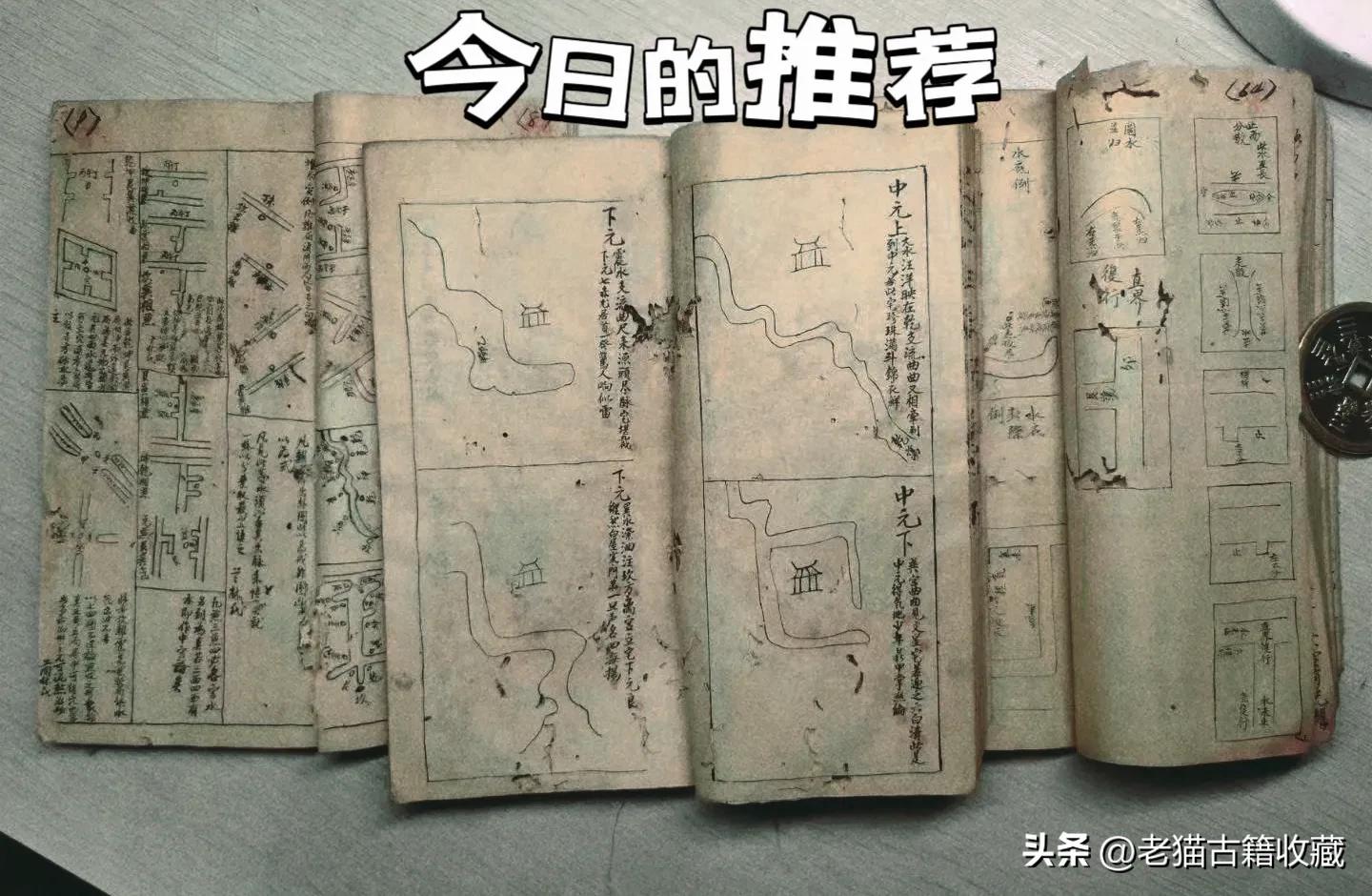 Hand-copied ancient books on geography - iMedia