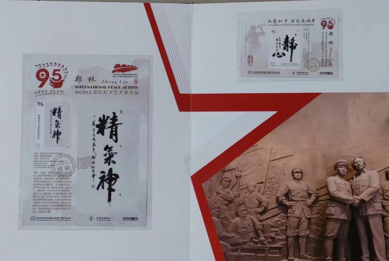 Confucius' view of "monarch and ministers"——Famous calligrapher Zheng ...