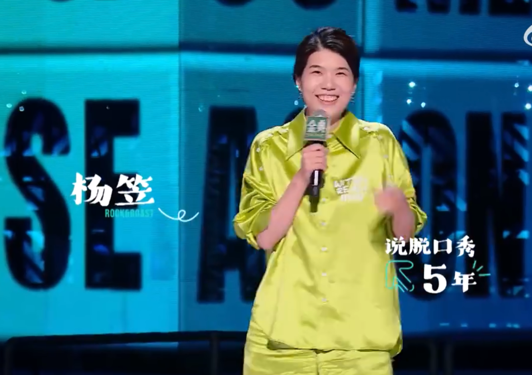The talk show still has to watch Yang Li!just crazy - iNEWS