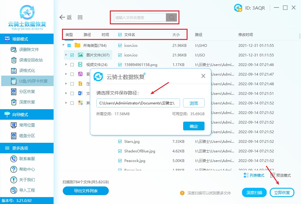 How to recover data if the TF card is partitioned? Look at these three ...