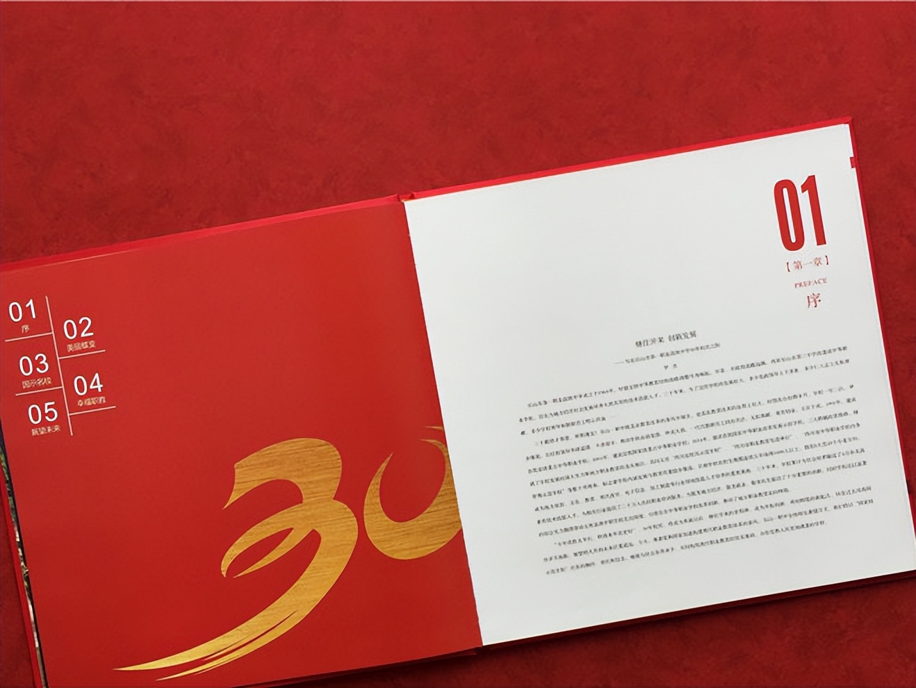 How to design the inner page of the school celebration album - iNEWS
