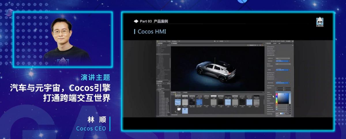 Cocos CEO Lin Shun: Cocos is the link between the car and the Metaverse - iNEWS