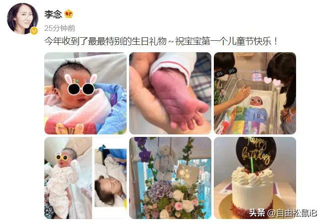 38-year-old Li Nian officially announced the birth of a child! - iNEWS