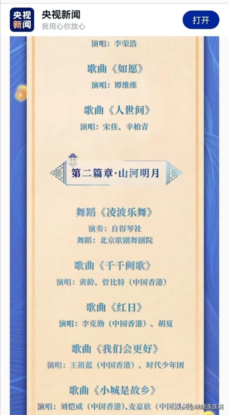 Li Yifeng was officially removed from the CCTV Mid-Autumn Festival Gala, suspected of being ...