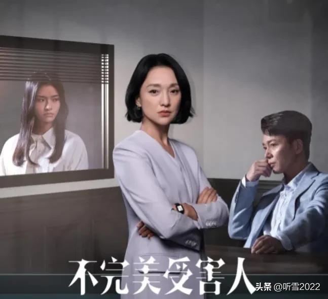 "Imperfect Victim" starring Zhou Xun, Liu Yijun and Lin Yun is ...