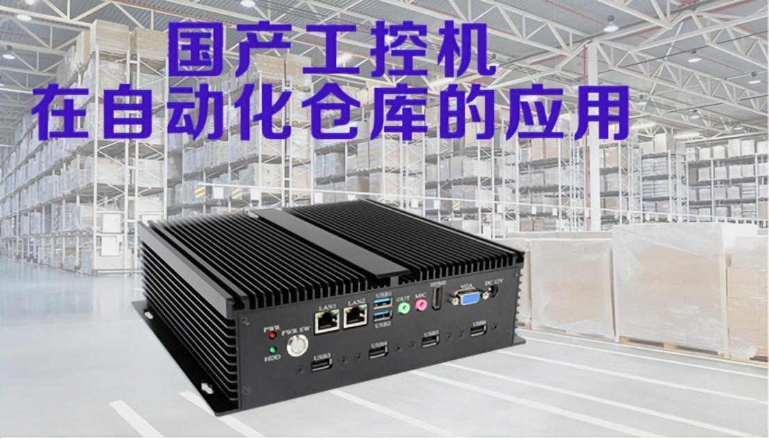 Smart Logistics: Application of Domestic Industrial Computers in ...