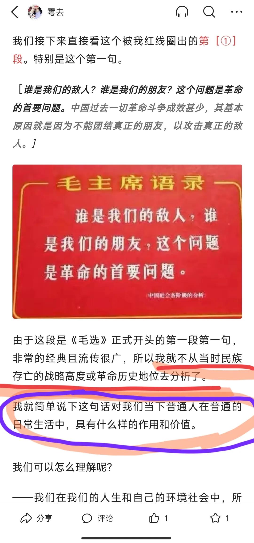 "Selected Works of Mao" 1 Preface——[②]: To be successful, you need to ...