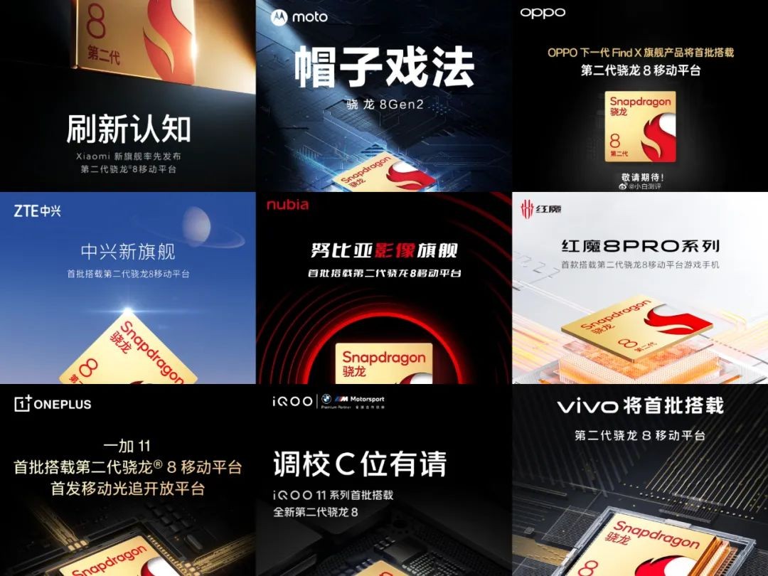 Snapdragon 8Gen2 is officially released, this time Meizu will not stand ...
