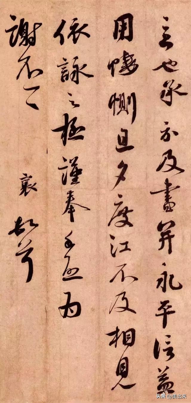 Cai Xiang Calligraphy Ruler 