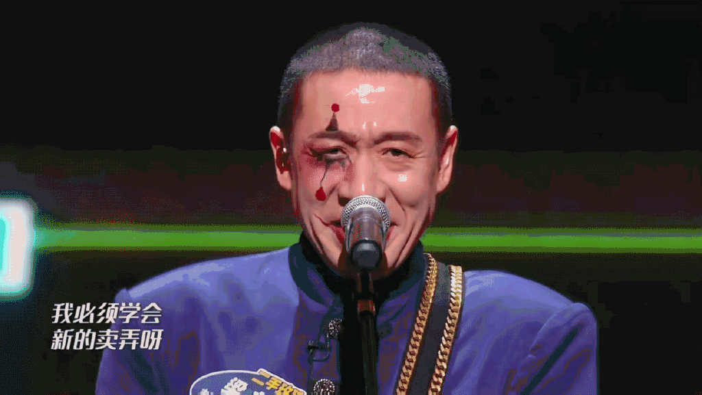 Second-hand Rose Band: Liang Long Clown has unique makeup and ...