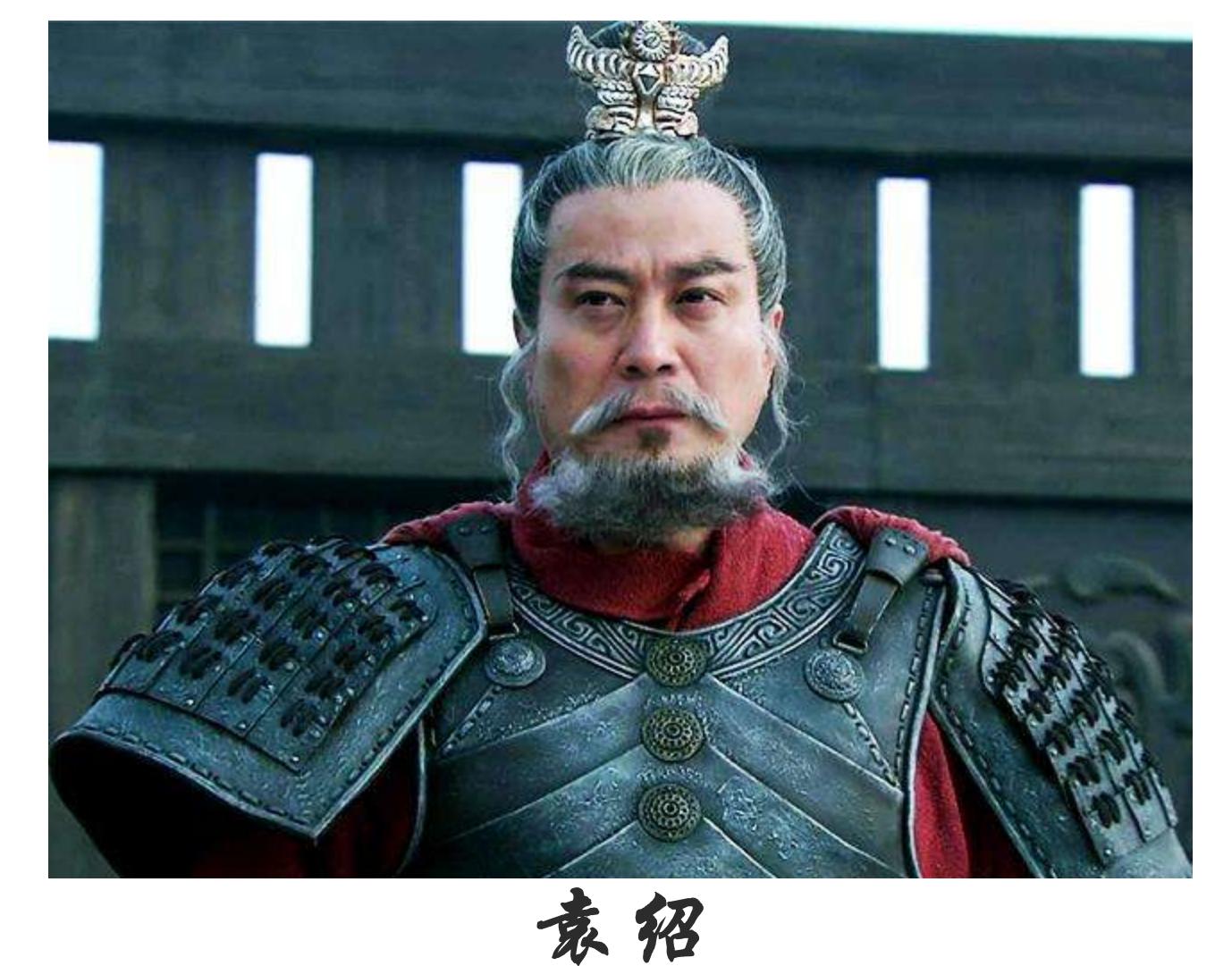 "The Biography of Yuan Shao": 10 classic sayings, I don't need Tian ...
