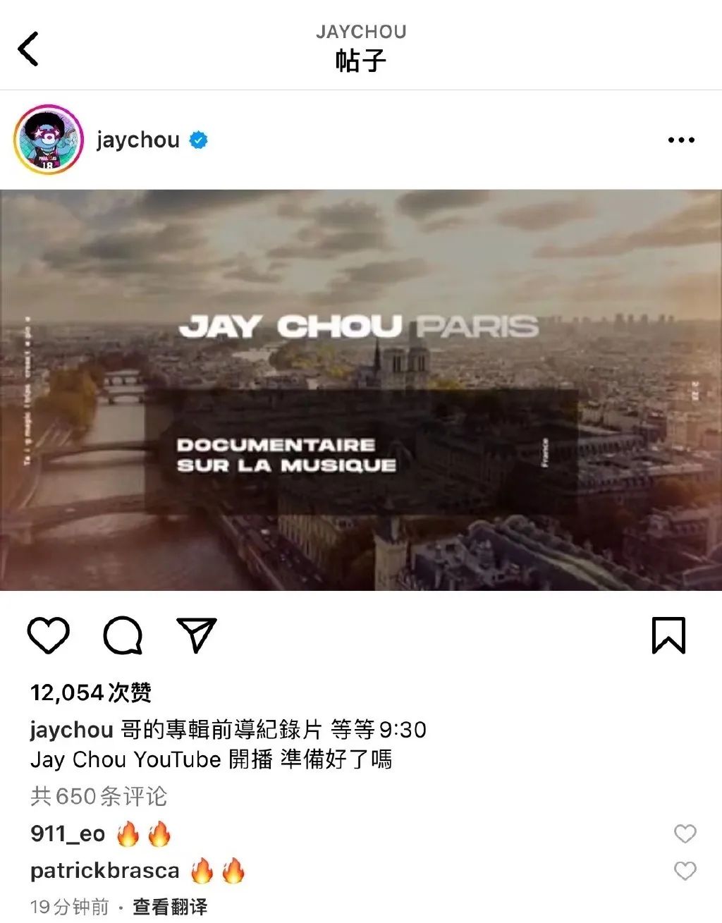 Jay Chou, released a new album - iNEWS